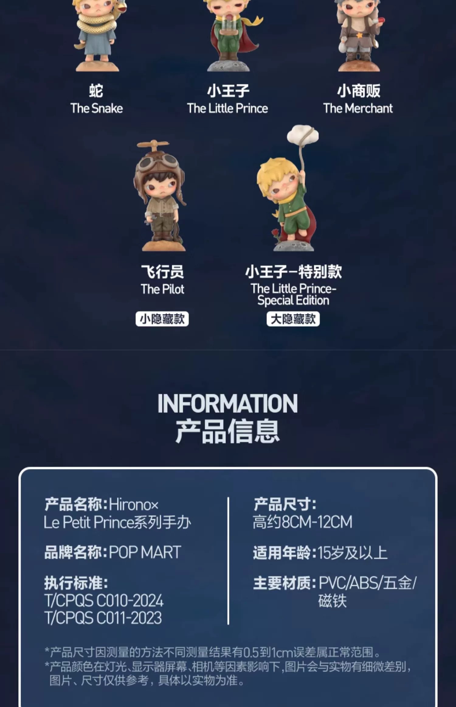 🔥พร้อมส่ง ของแท้🔥POP MART Hirono V7 Hirono x Le Petit Prince hirono Little Prince | Shopee Thailand