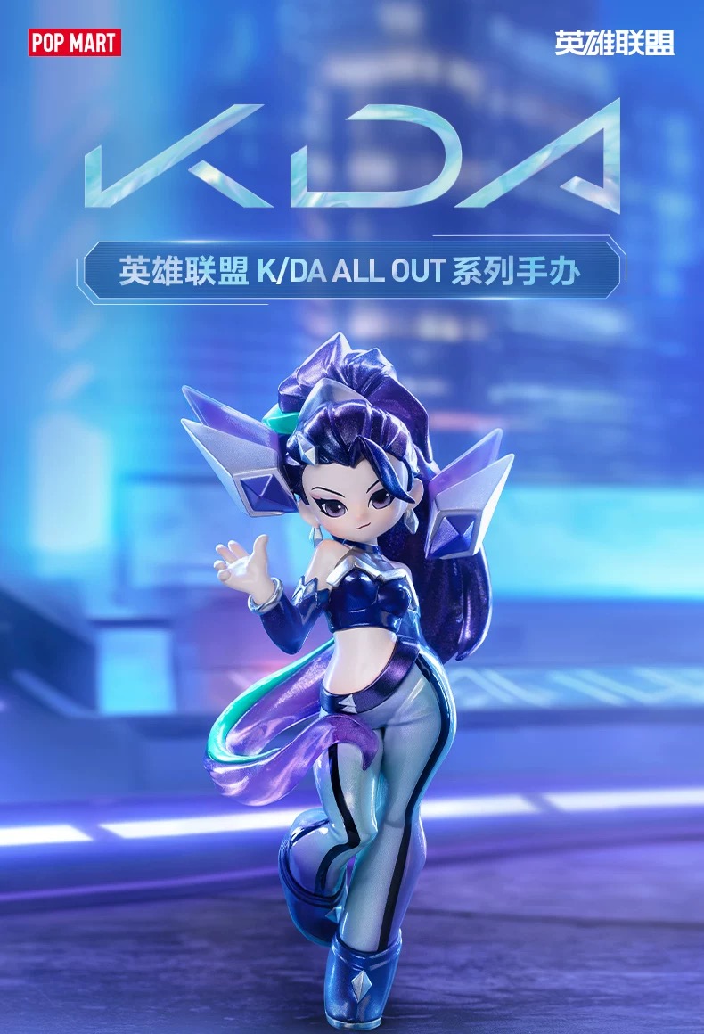 Popmart League of Legends K/DA ALL OUT Series Figures Blind Box ...