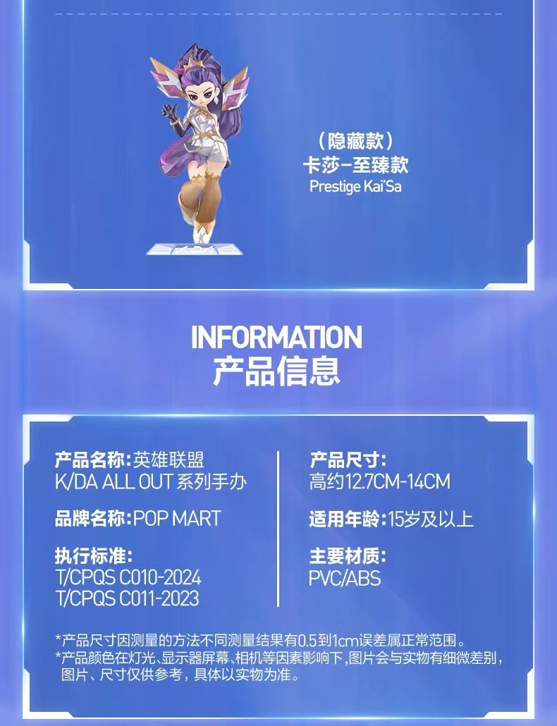 Popmart Bubble Mart League of Legends K/DA ALL OUT series hand-done ...