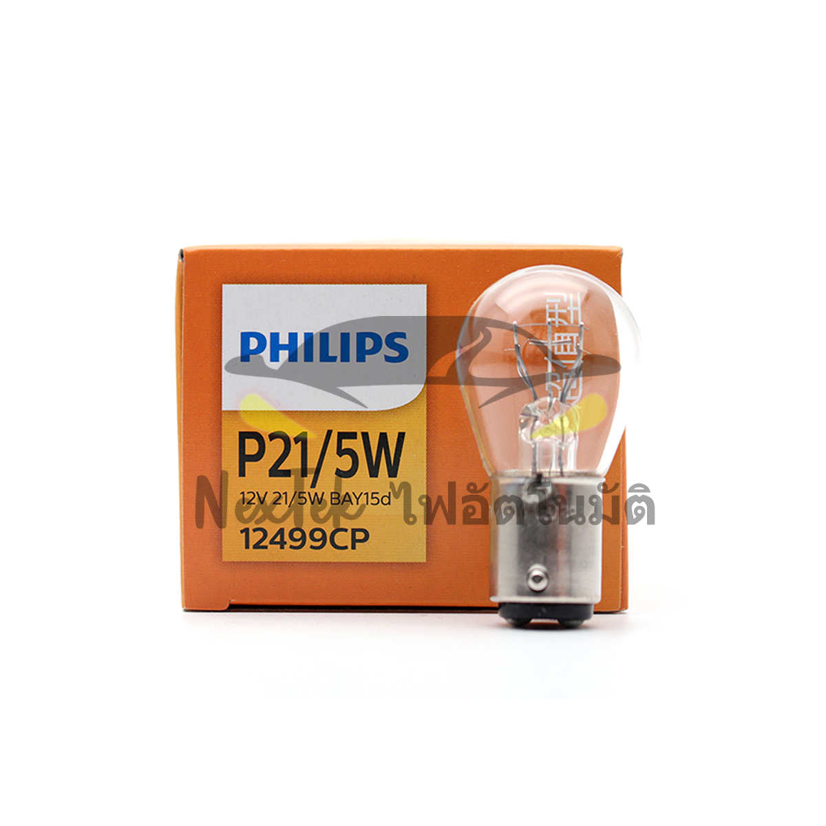 Philips S25 P21W P21/5W PY21W PR21W PR21/5W 12V 12498CP 12499CP 12496CP ...