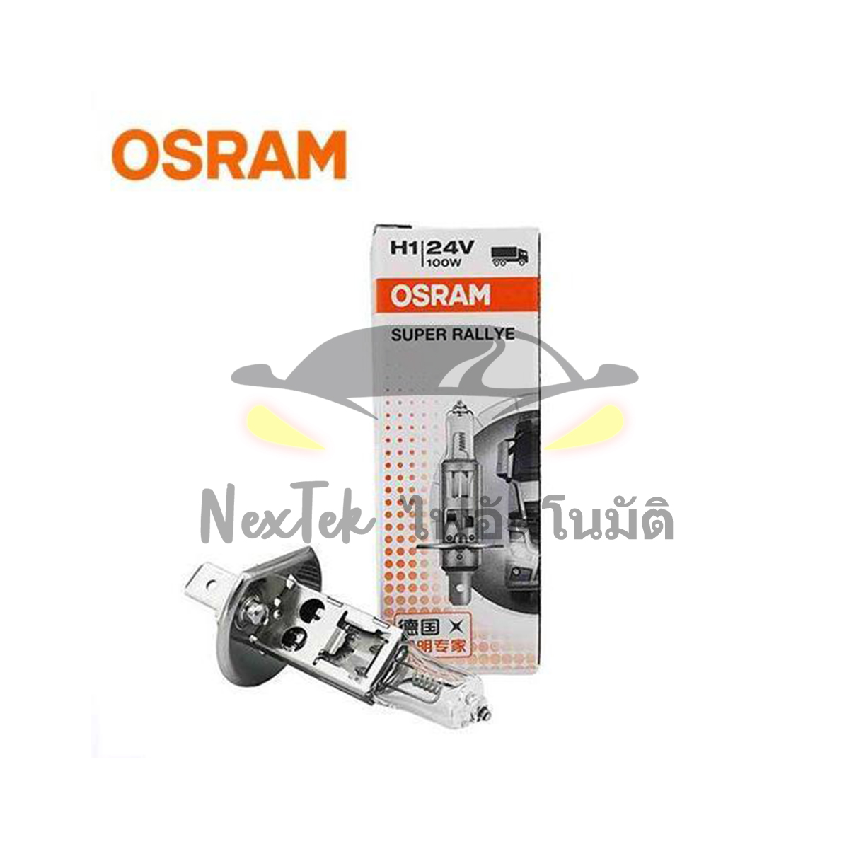 OSRAM Super Rallye H1 H3 H4 H7 12V 24V 80W 100W 100/90W 3200K ไฟหน้าฮา ...
