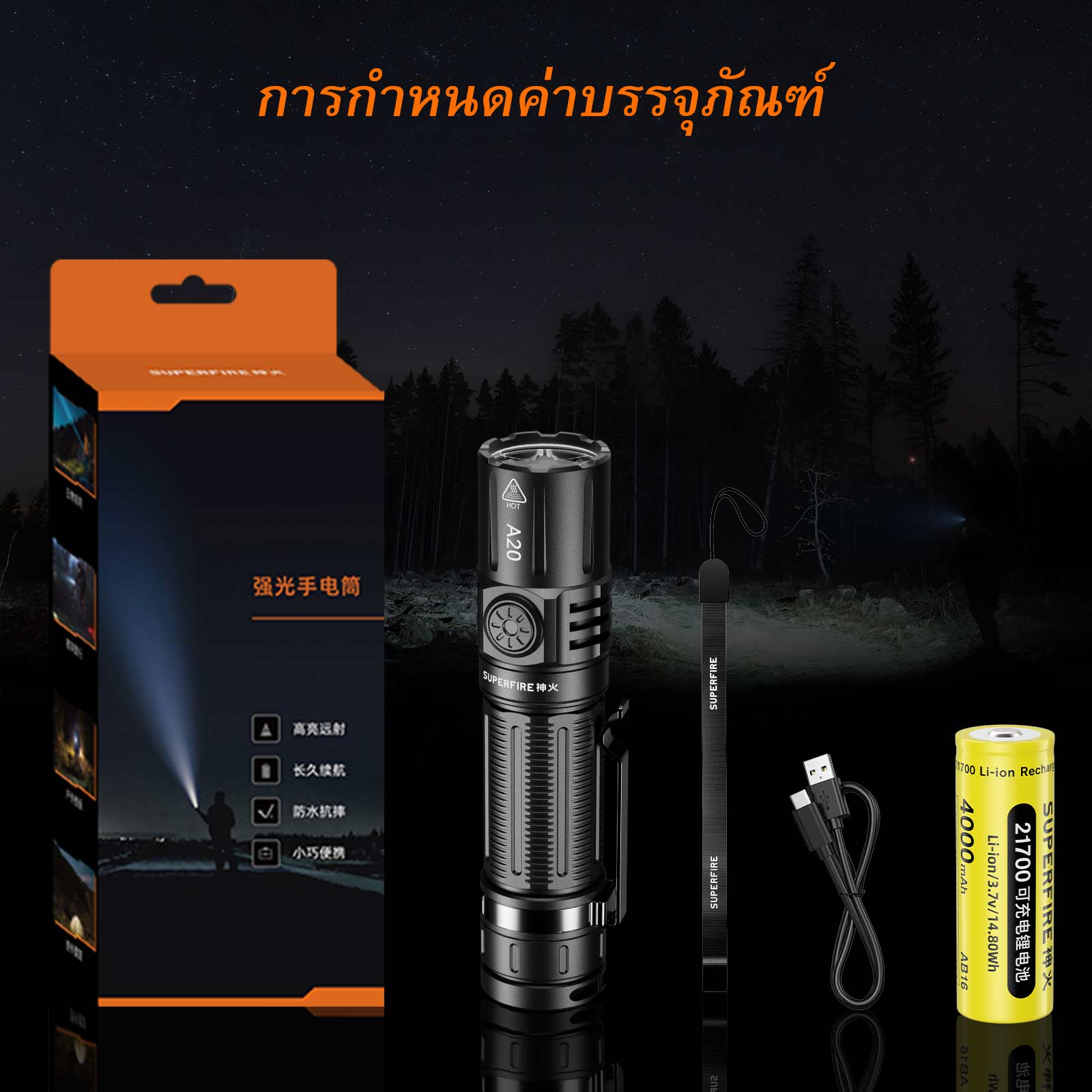 SUPERFIRE A20 ไฟฉาย 20W พลังงานสูง 2000 Lumens สว่างมาก Type-C ชาร์จได้ แบบพกพา กันน้ํา สําหรับ ...
