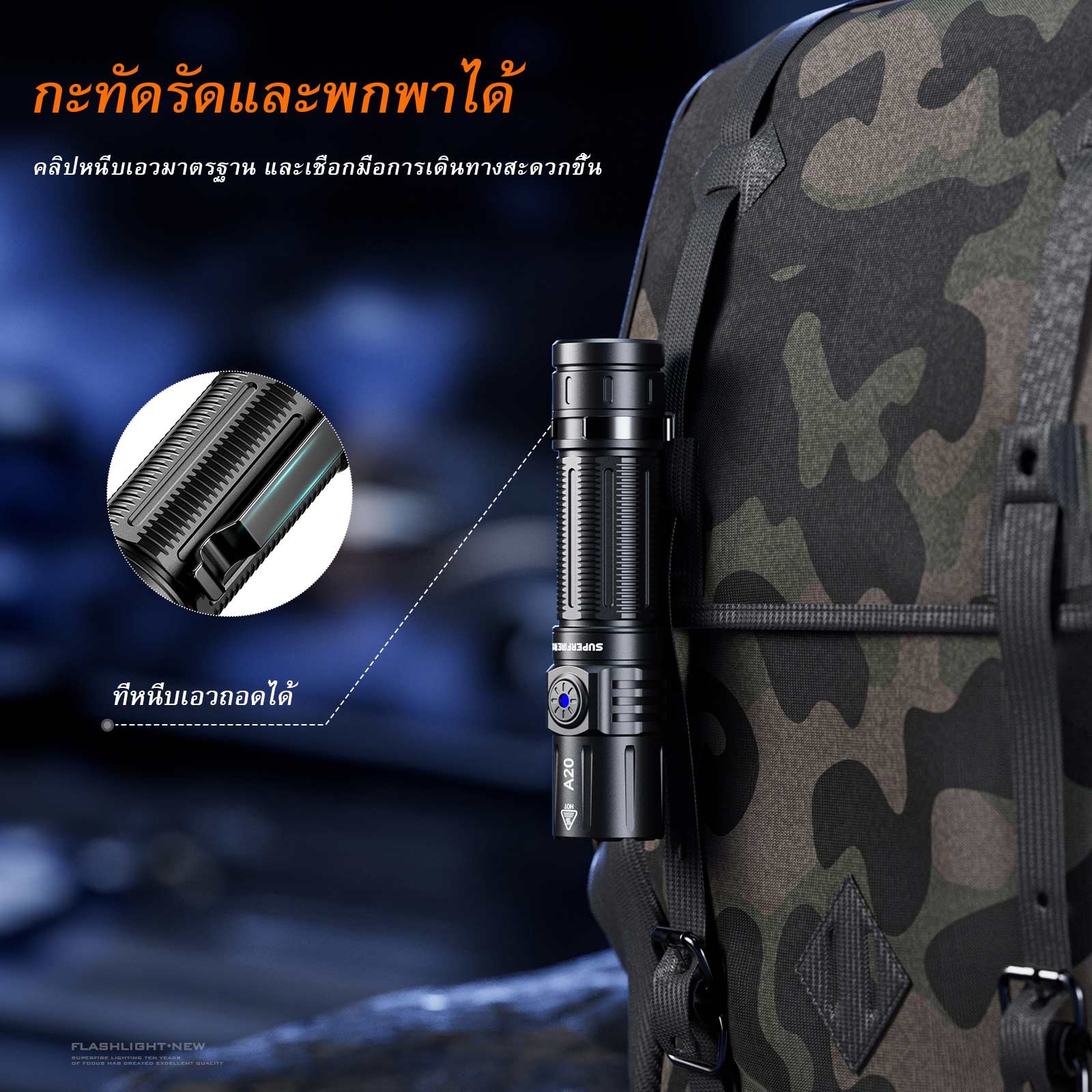 SUPERFIRE A20 ไฟฉาย 20W พลังงานสูง 2000 Lumens สว่างมาก Type-C ชาร์จได้ ...