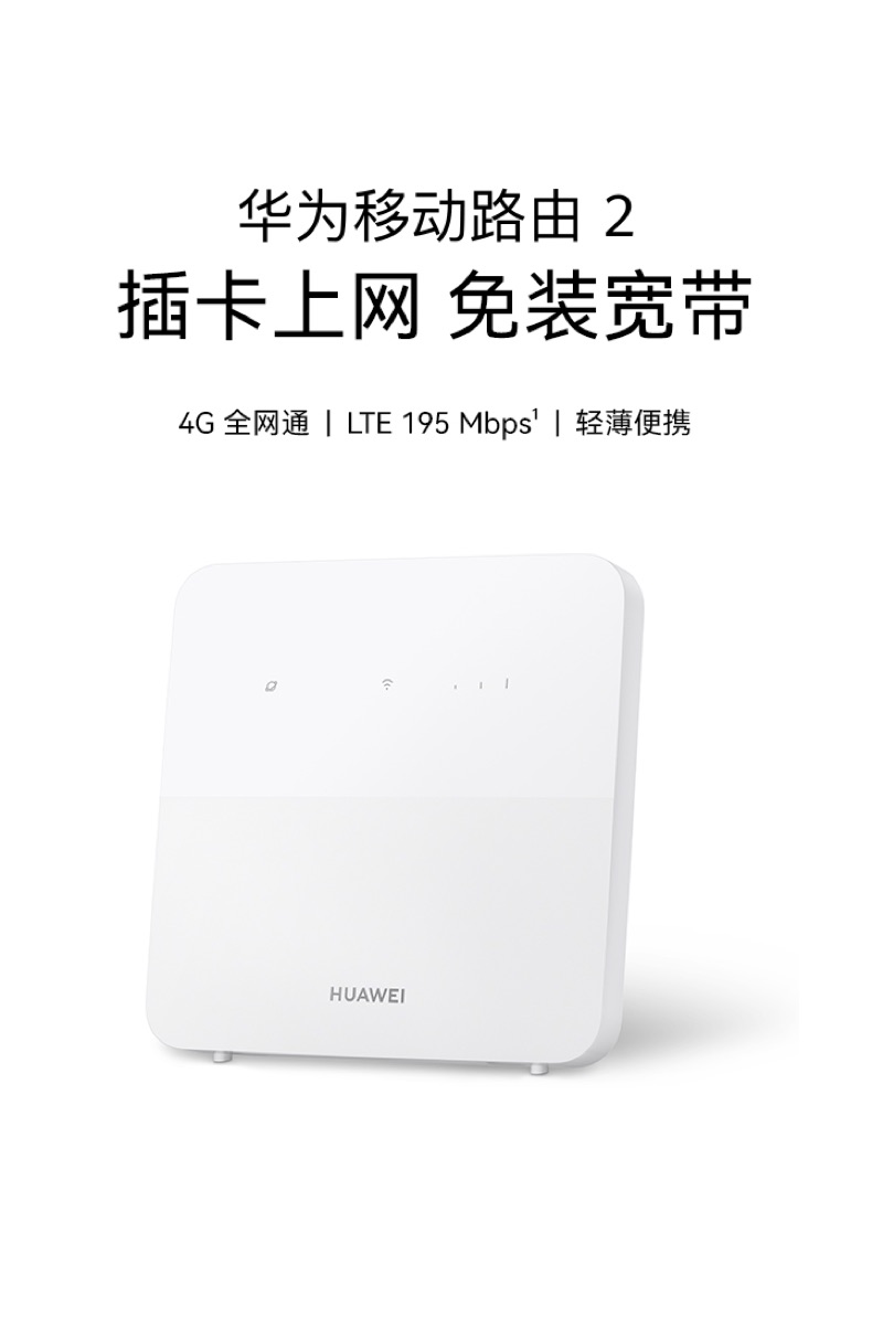 HUAWEI 4G Mobile Router 2 NANO ซิมการ์ดสล็อต 195Mbps Access Point เราเต ...