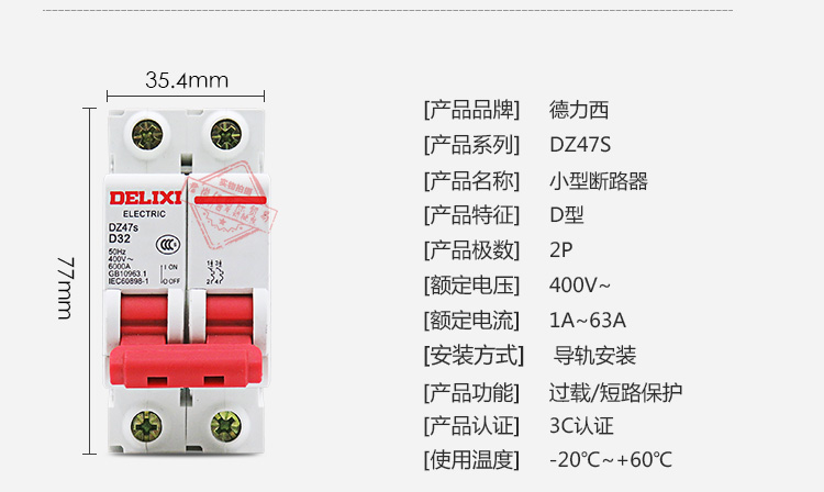 Delixi สวิทช์ DZ47S D ประเภทครัวเรือน 1P 2P 2P 3P 4P air เปิดเสาเดียวเบรกเกอร์ขนาดเล็ก 3 เฟส 6A ...