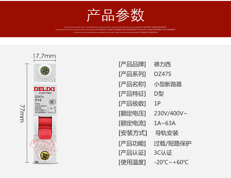 Delixi สวิทช์ DZ47S D ประเภทครัวเรือน 1P 2P 2P 3P 4P air เปิดเสาเดียวเบรกเกอร์ขนาดเล็ก 3 เฟส 6A ...