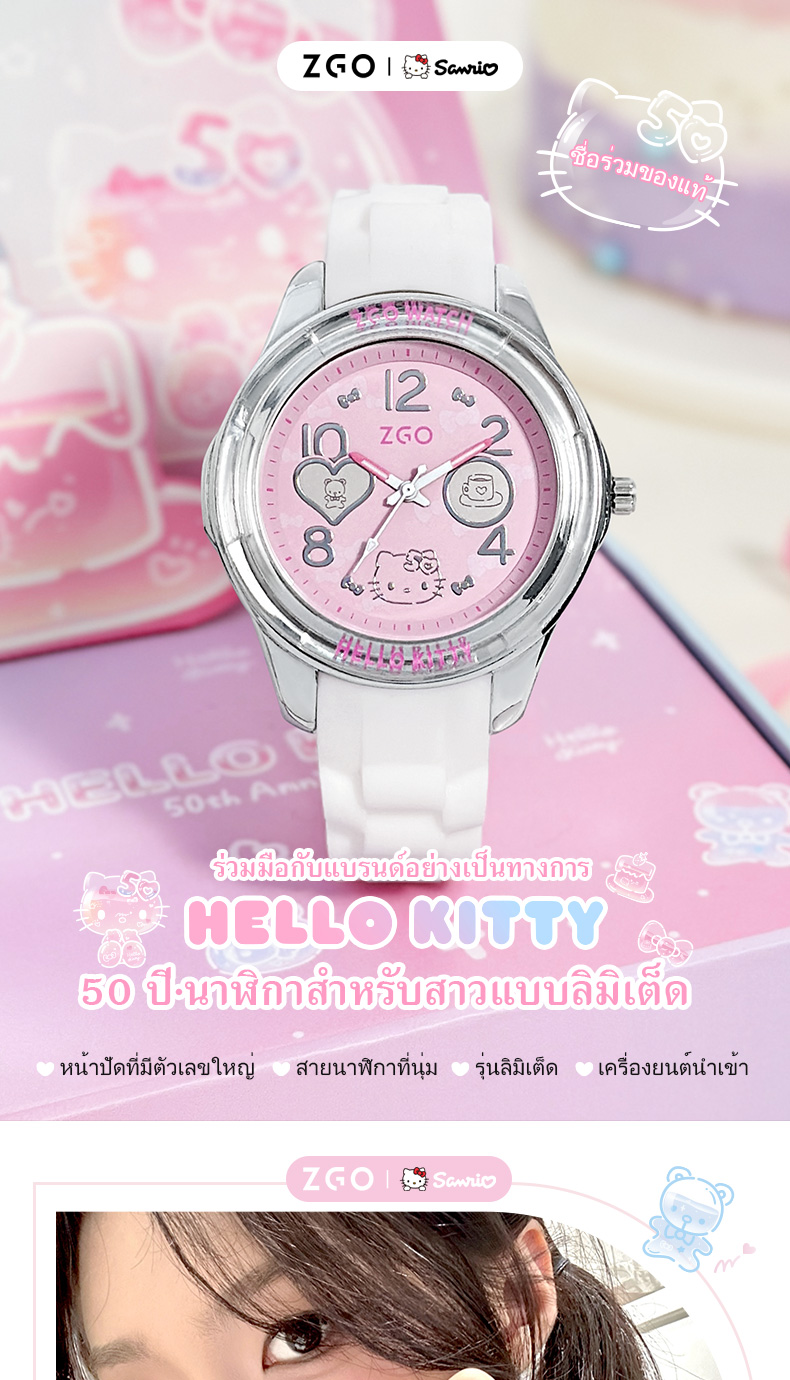 ZGO x Sanrio HelloKitty นาฬิกาผู้หญิง กันน้ํา100% เรืองแสง รุ่นครบรอบ ...