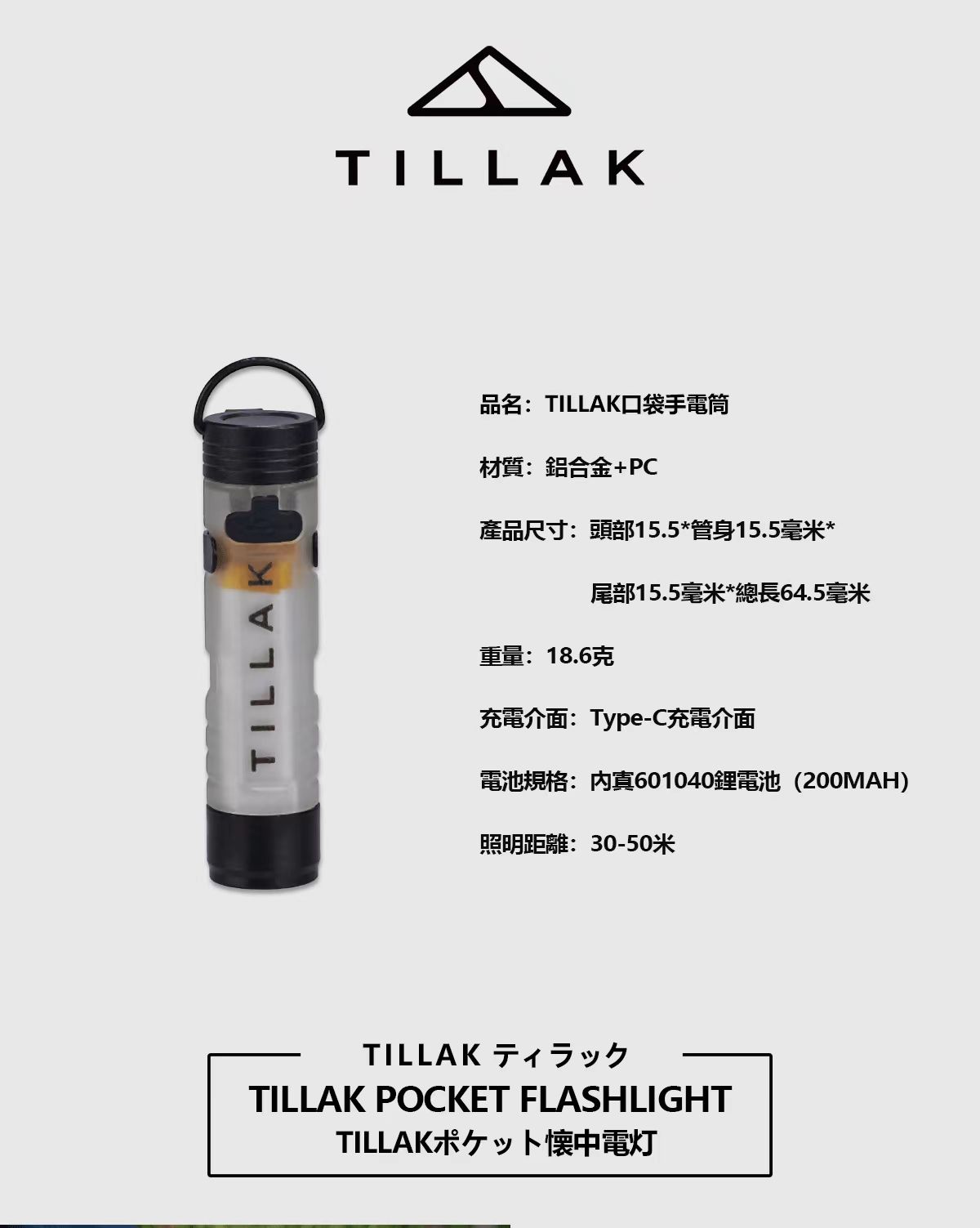 Tillak Pocket Mini ไฟฉายกลางแจ้งคลิปกุญแจบรรยากาศ led อายุการใช้งานแบตเตอรี่ยาวนานภัยพิบัติ ...