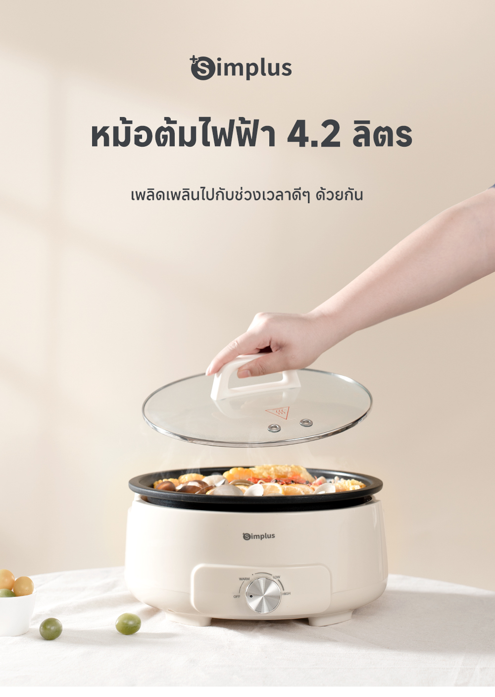 INSSA x Simplus หม้อต้มไฟฟ้า 4.2L 1400W ใช้ในครัวเรือน อาหารไม่ติดผิวหม้อ สำหรับ ต้ม ตุ๋น สตูว์ ...