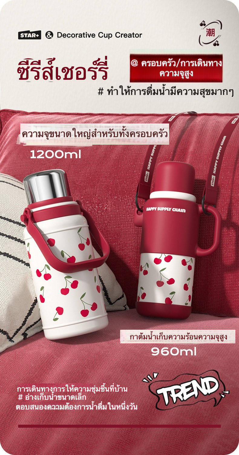 STAR+ เชอร์รี่🍒 แก้วเก็บความเย็น ของขวัญปีใหม่ ขวดน้ำร้อน แก้ว Starplus ...
