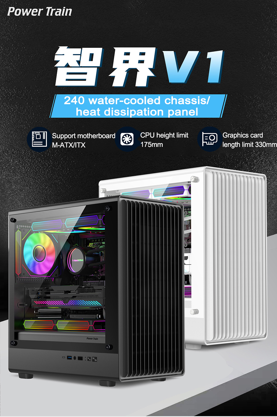 Power Train V1 MATX กรณีคอมพิวเตอร์เดสก์ท็อปด้านข้างแก้วใสโฮสต์แนวตั้ง ...