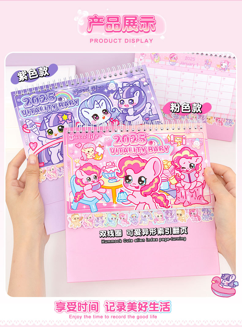 My Little Pony Calendar 2025 ปฏิทินตั้งโต๊ะน่ารักการ์ตูนขนาดใหญ่ ...