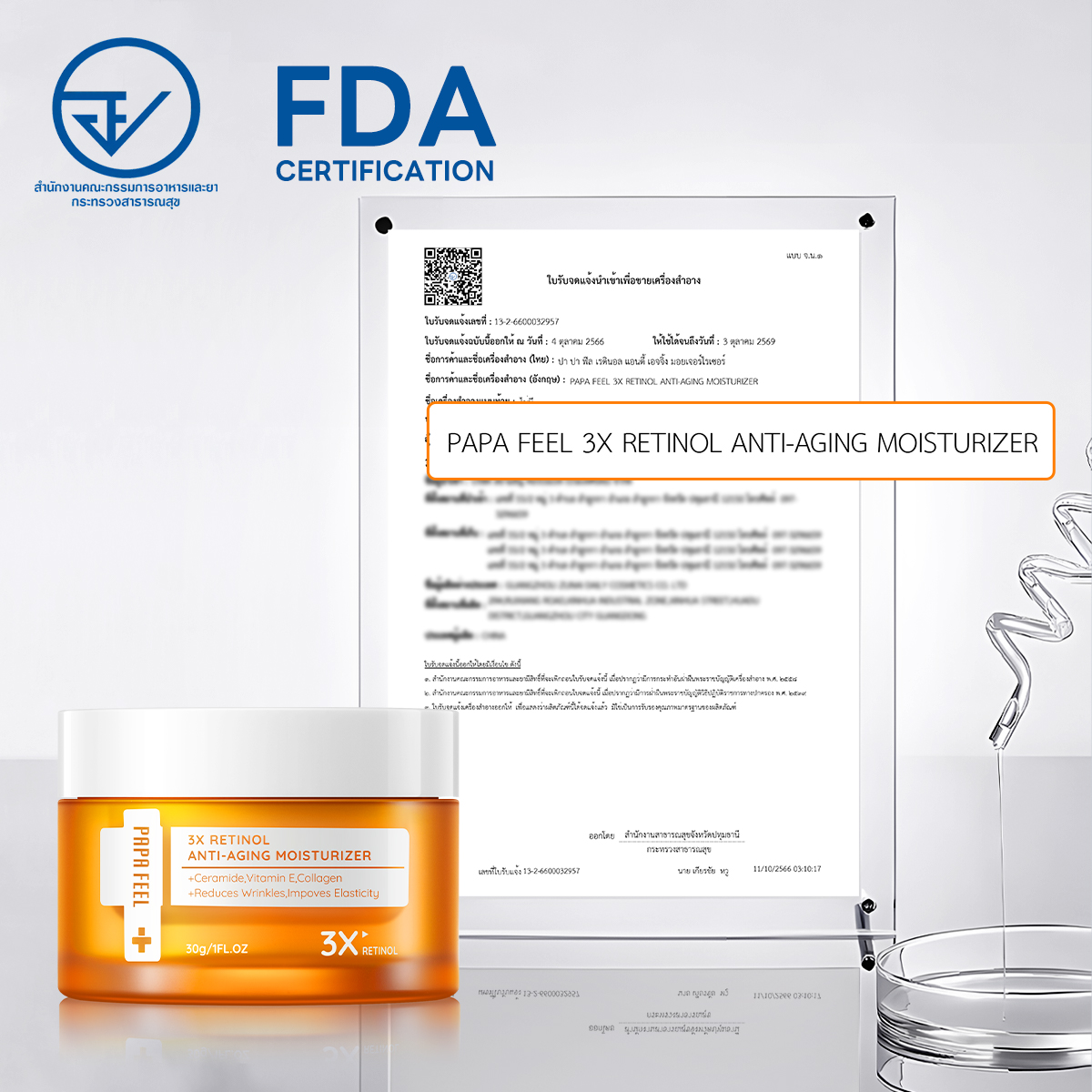 PAPA FEEL เรตินอล AtinAging ลดริ้วรอย Moisturizer 2Pcs 3X Retinol เซ ...