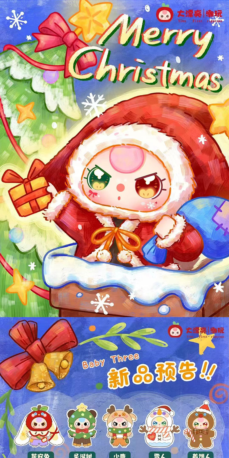 Baby Three 400% Christmas Series Vinyl Face Blind Box Plush | Shopee ...