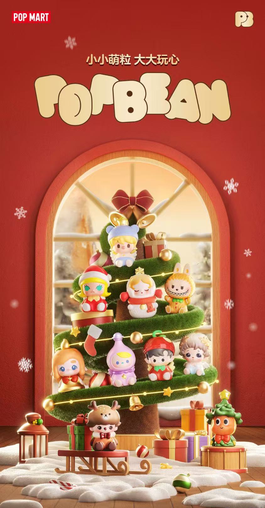 POPBEAN Christmas Party Series POP BEAN Cute Pellets ของขวัญคริสต์มาส ...