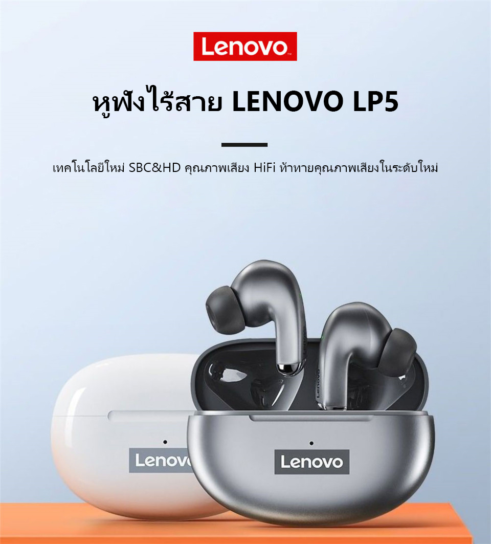 Lenovo LP5 หูฟังบลูทูธ หูฟังไร้สาย HiFi พร้อมไมโครโฟน 9D สเตอริโอไร้สาย IPX5 กันน้ํา สําหรับ IOS ...