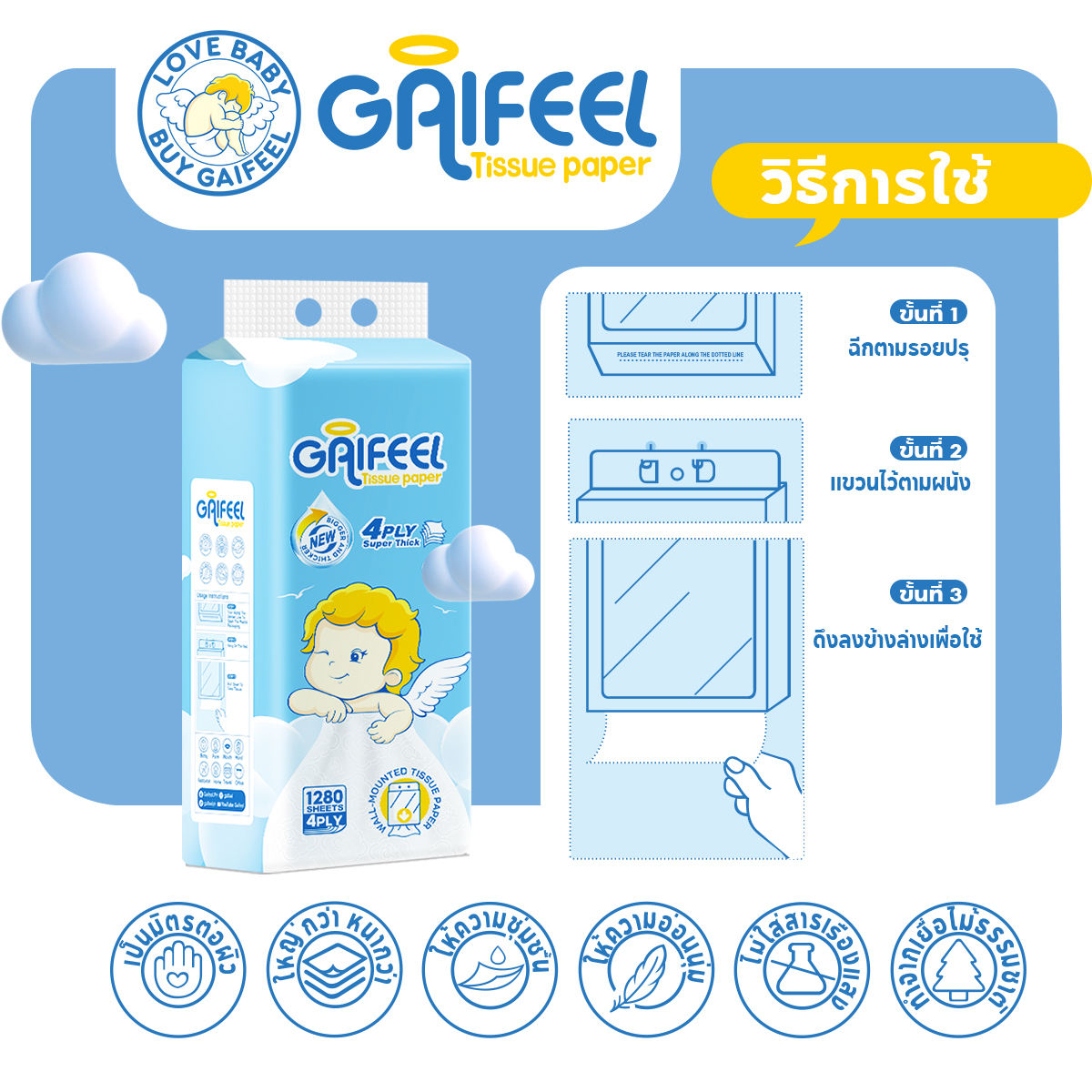 【1 ซื้อ 1 ฟรี】GAIFEEL กระดาษทิชชู่ สบาย ดีลักซ์ กระดาษทิชชู่ 4 ชั้น ...