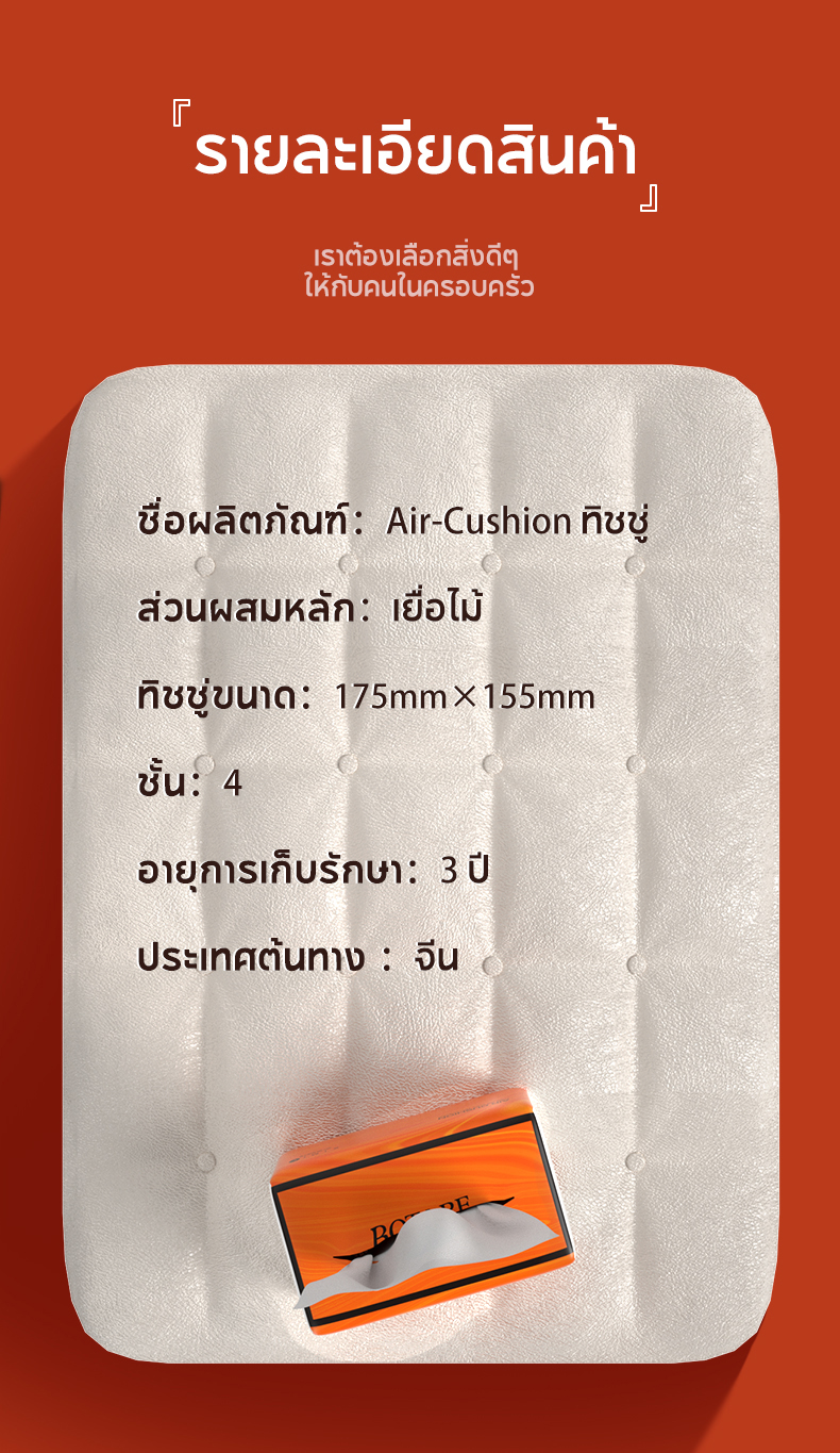 [ 60ห่อ ] Botare Air Cushion GB/T 20808 Soft Tissue ดีลักซ์ คอมฟอร์ท ...