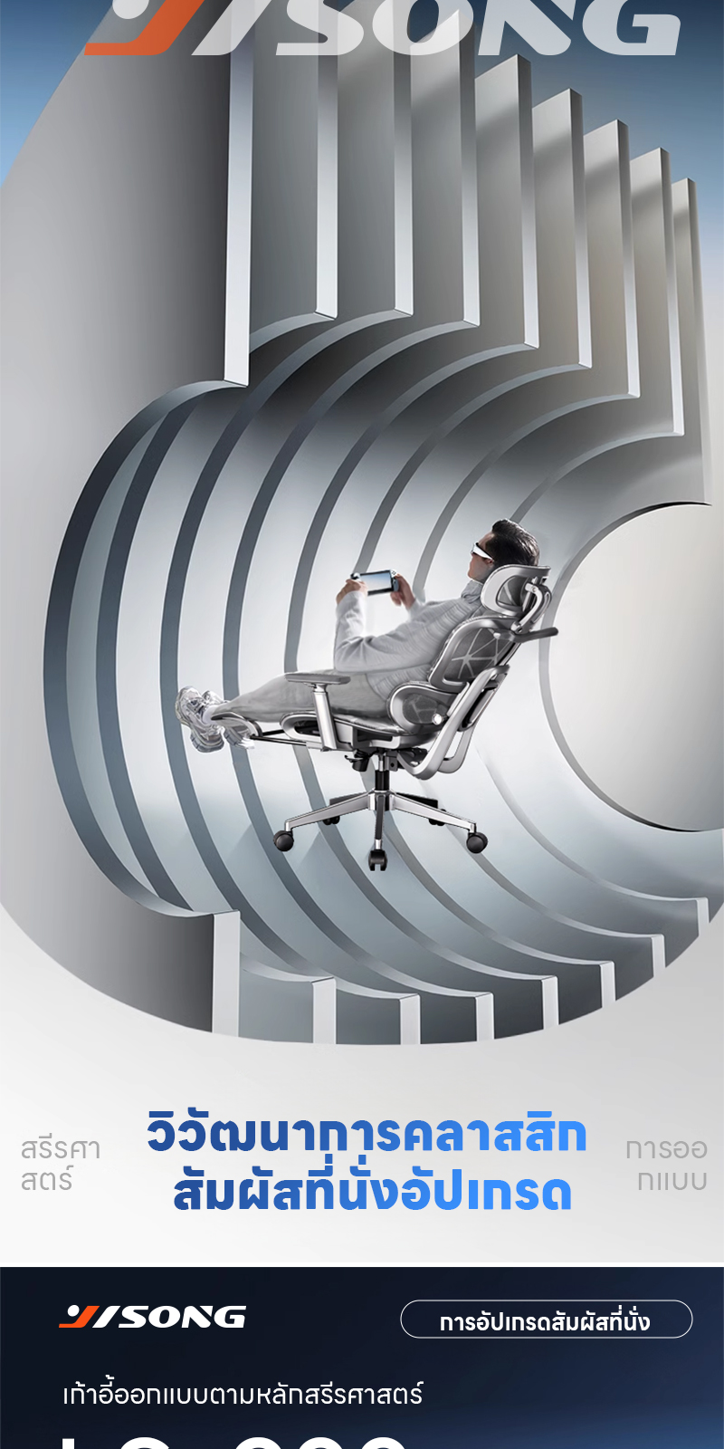 ตาข่ายผ้าไอซ์ซิลค์แบบกำหนดเอง YISONG LS900 เก้าอี้สุขภาพ Ergonomic Chair เก้าอี้คอม เก้าอี้เพื่อ ...