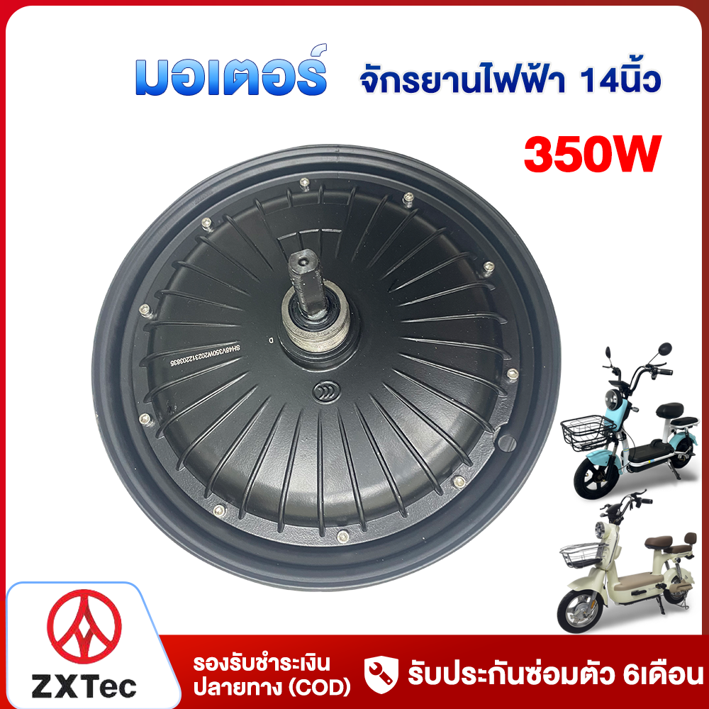 ZXTeC มอเตอร์ กล่องควบคุ จักรยานไฟฟ้า 500W 350W 800W สำหรับจักรยานไฟฟ้า ...