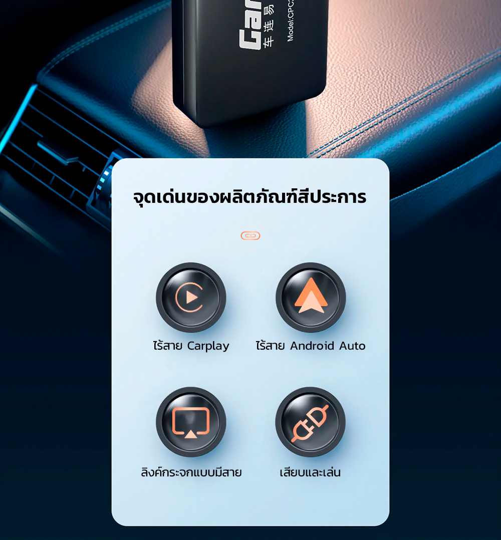 Carlinkit 3.0 wireless carplay android auto ไร้สาย Plug&Play ccpa รถ ...