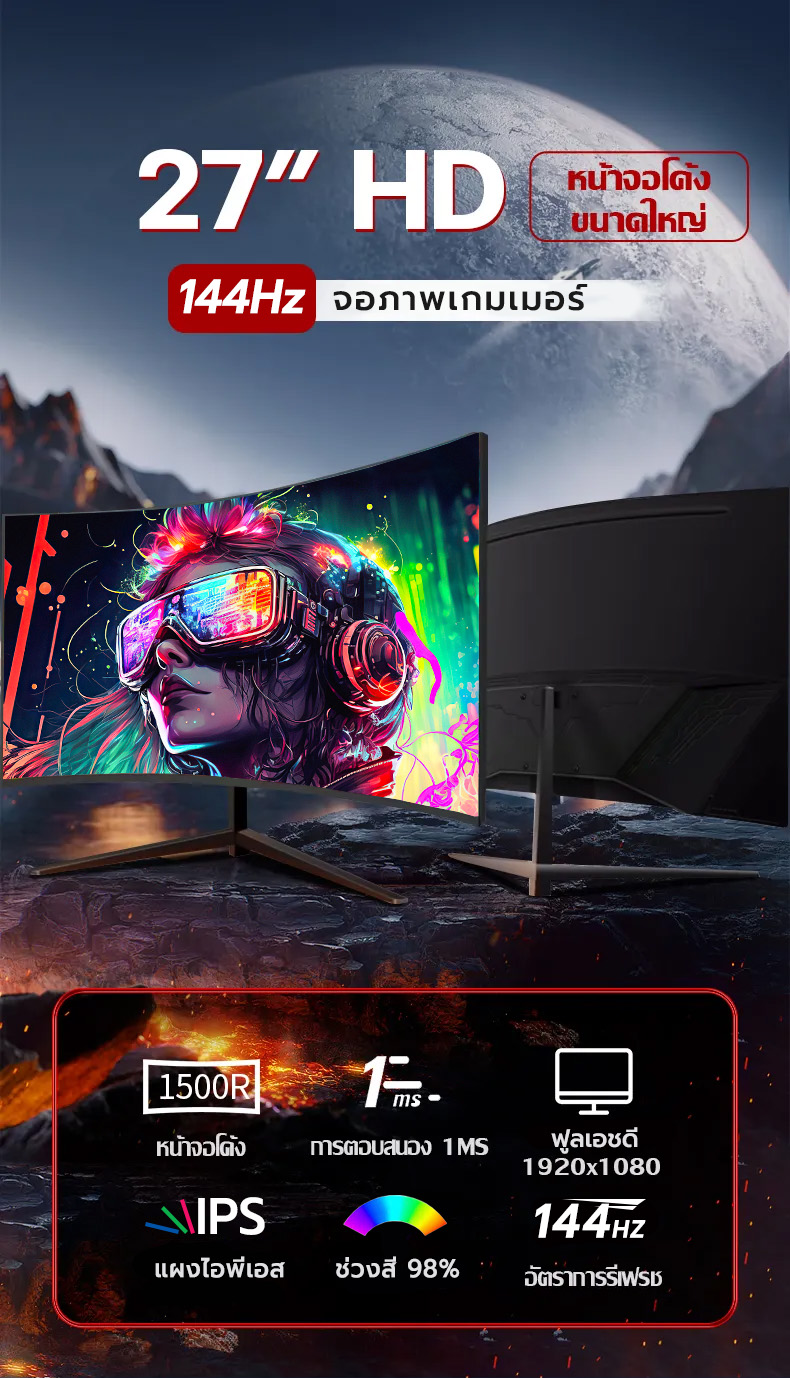 จอมอนิเตอร์ Monitor 240HZ 27นิ้ว FULLHD 1980*1080P 180HZ 17-32นิ้ว 24 ...