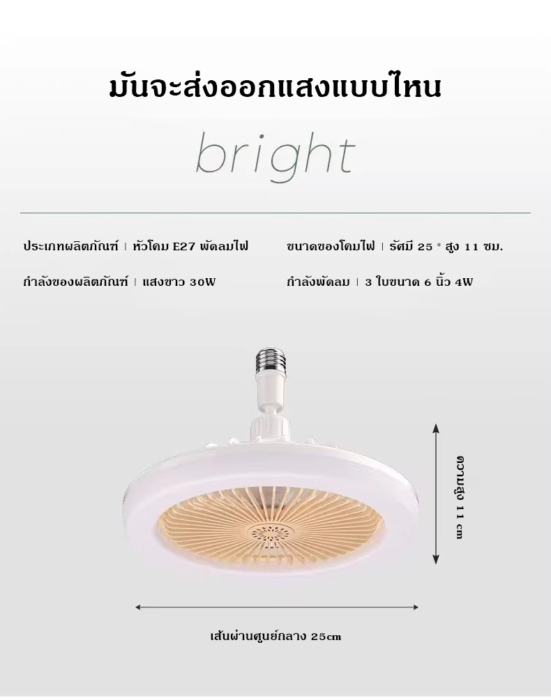 พัดลมติดเพดาน E27 หรี่แสงได้ นิ้ว 30W/40W พร้อมรีโมตคอนโทรล | Shopee Thailand