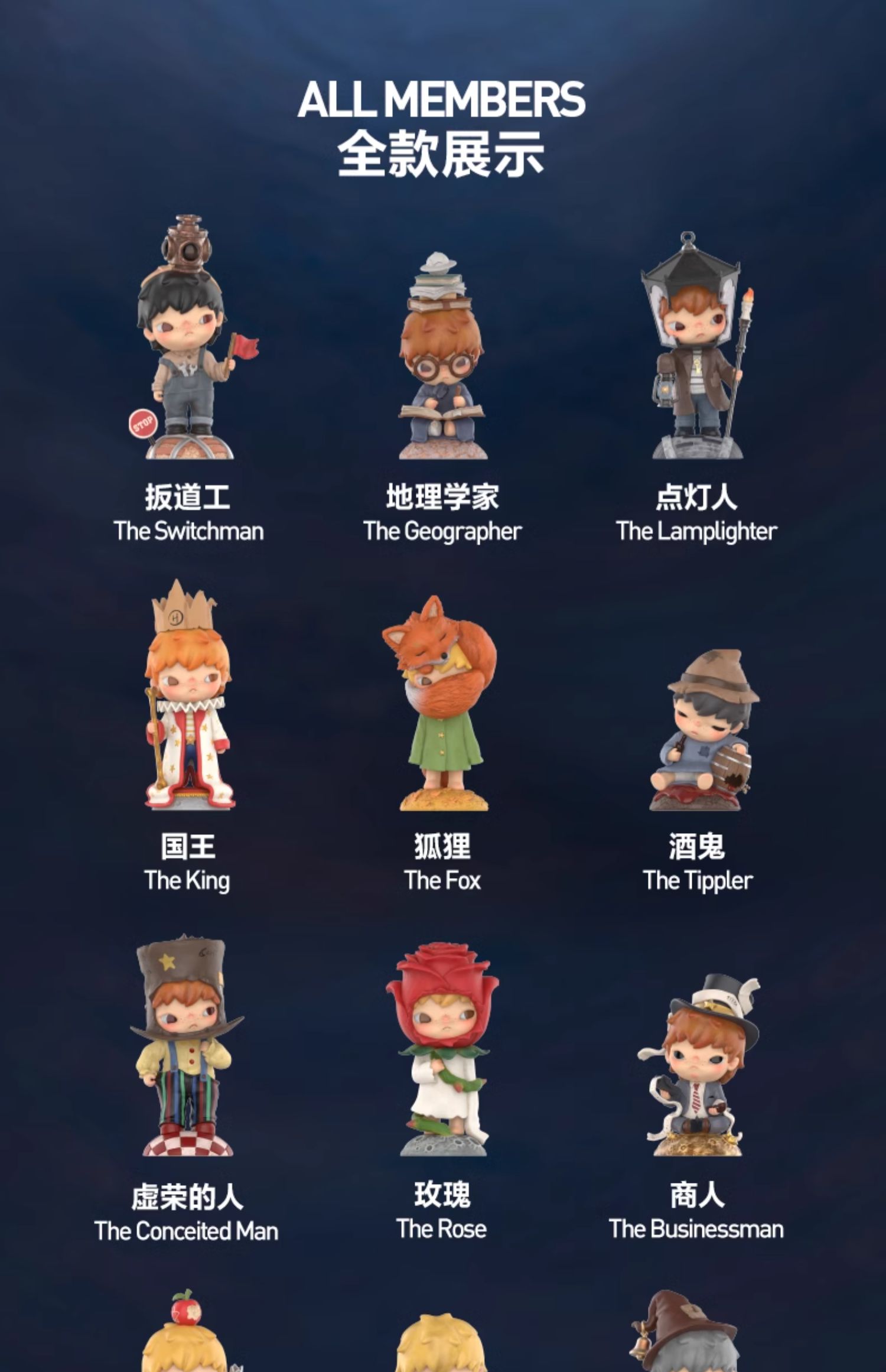 ใหม่! 🍐พร้อมส่ง ของแท้ 🍐Popmart Hirono Le Petit Prince Series Hirono v7 ...