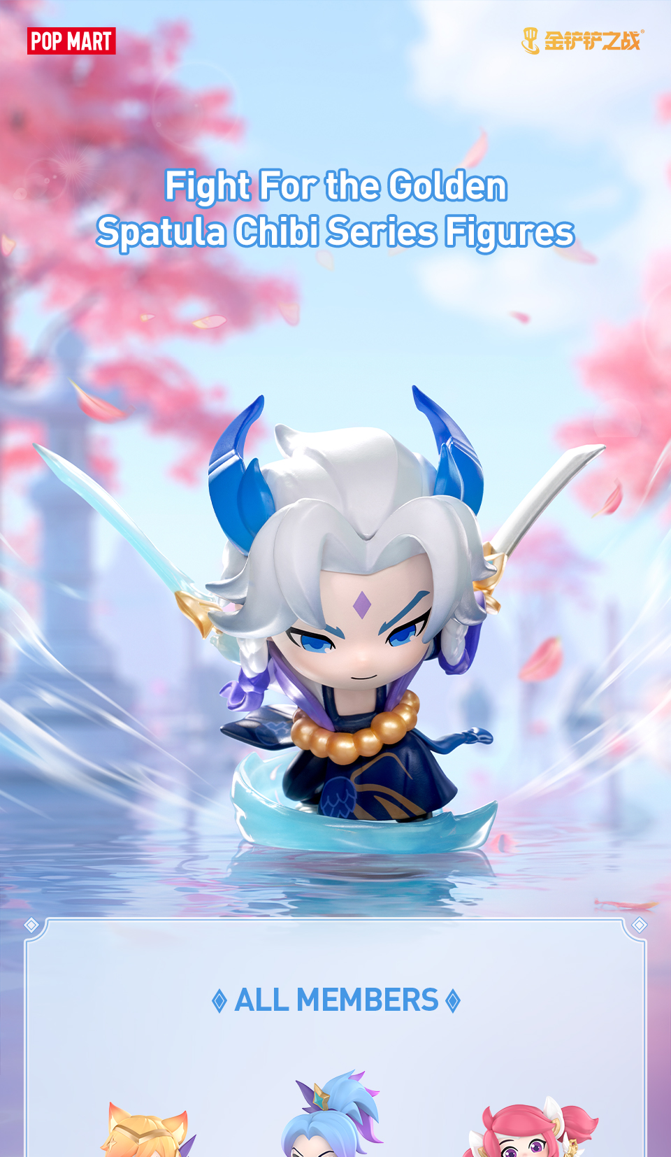 POP MART Fight For the Golden Spatula Chibi Series Blind Box Action ...
