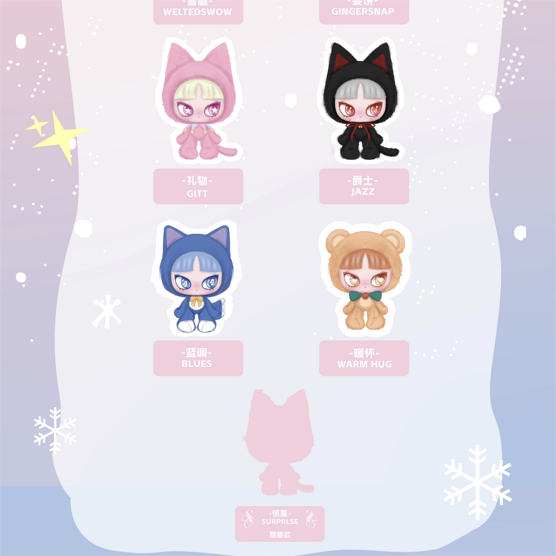 【Fast shipping】INN inn silent winter series plushie blind box LikePlay ...