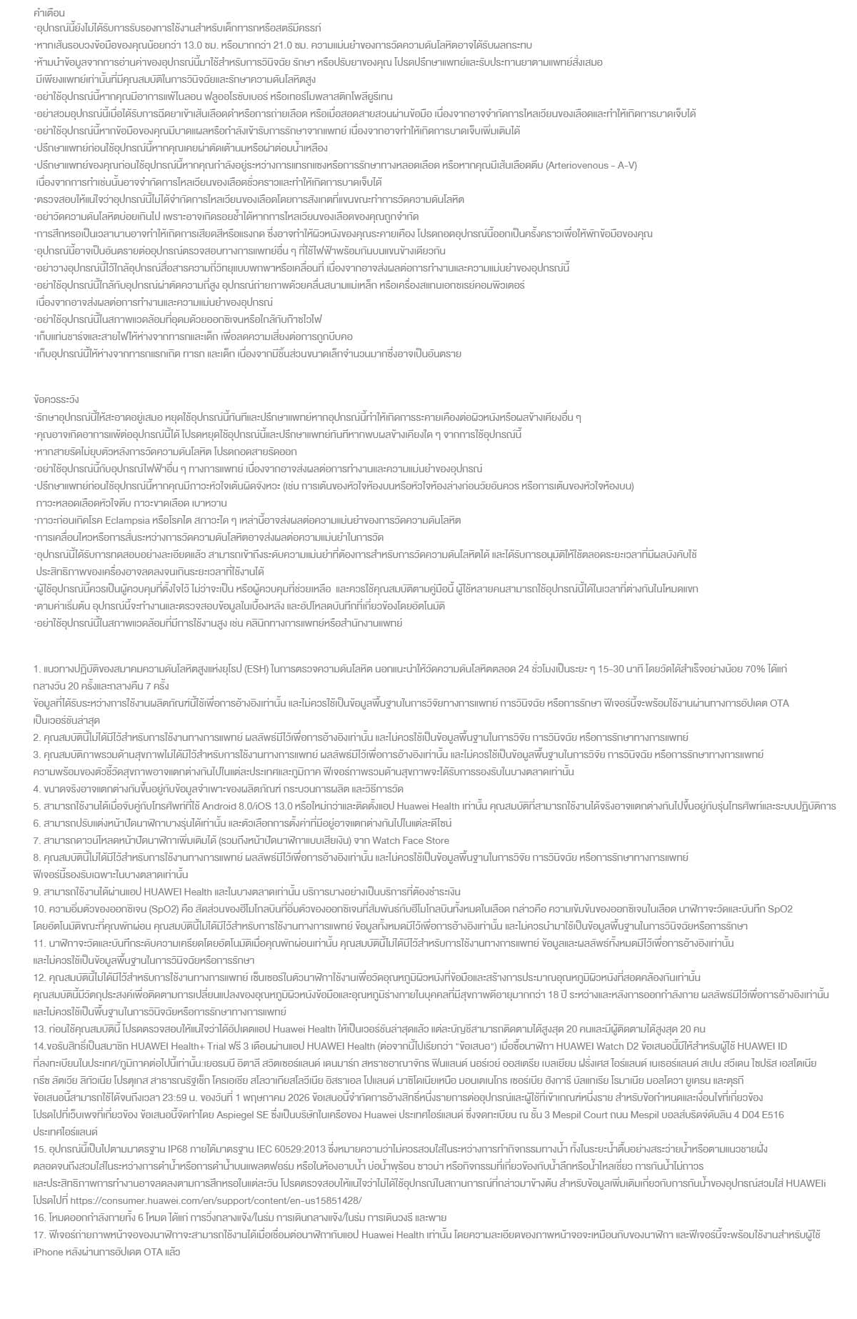 [MBD 10.2 17.00 - 10.5 | โค้ดลด 25%] HUAWEI WATCH D2 | อุปกรณ์สวมใส่ | การเฝ้าตรวจวัดความดัน ...