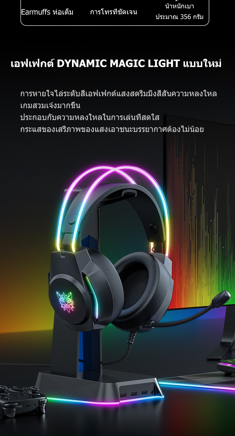 ONIKUMA X26 RGB Gaming Headset หูฟังครอบหู gaming pc ระบบเสียง 7.1 หู ...