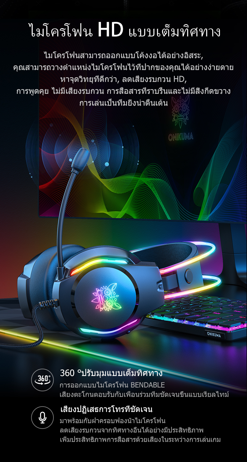 ONIKUMA X26 RGB Gaming Headset หูฟังครอบหู gaming pc ระบบเสียง 7.1 หู ...