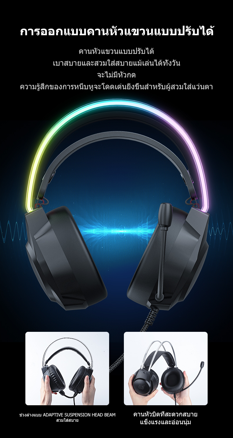 ONIKUMA X26 RGB Gaming Headset หูฟังครอบหู gaming pc ระบบเสียง 7.1 หู ...