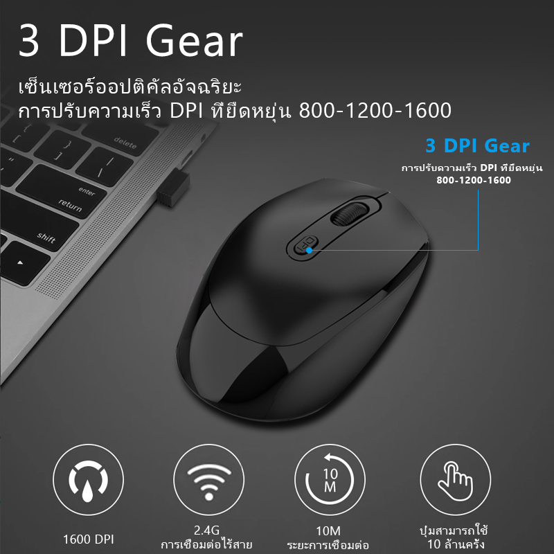 Kuesee เมาส์ไร้สาย 4 ปุ่มเสียงเงียบ1600DPI Wireless Mouse 2.4G พร้อมตัวรับสัญญาณ【PC / Mac ...