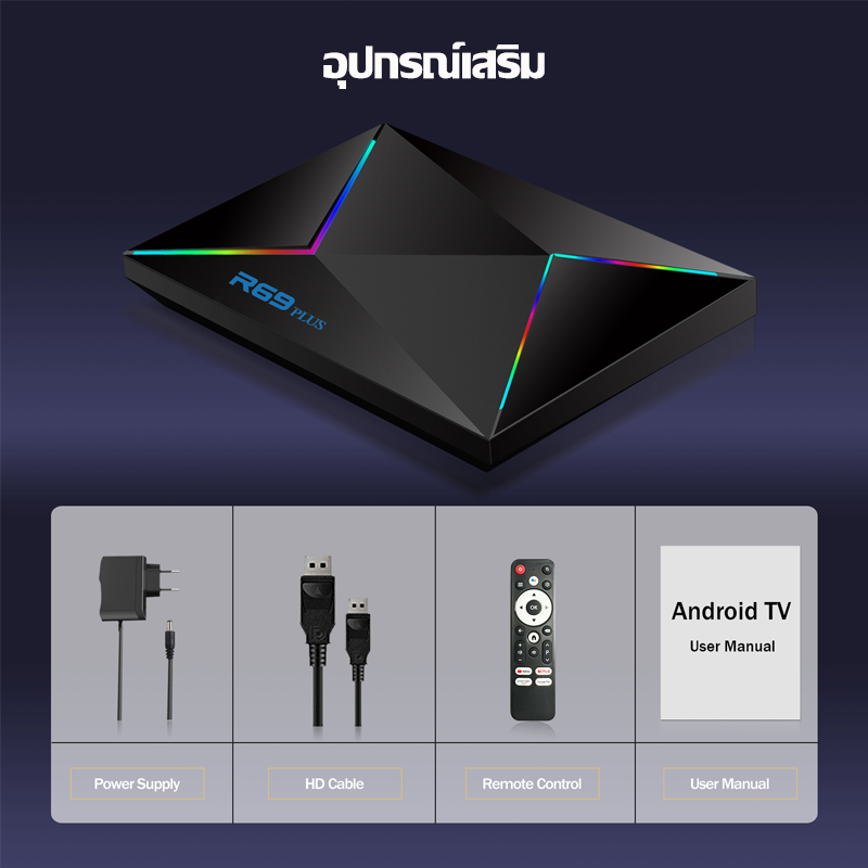 Android14 Android TV Box R69plus 8+256GB โปรเซสเซอร์ 8 แกน 8k HD สามารถเชื่อมต่อ wifi และฮอตสปอต ...
