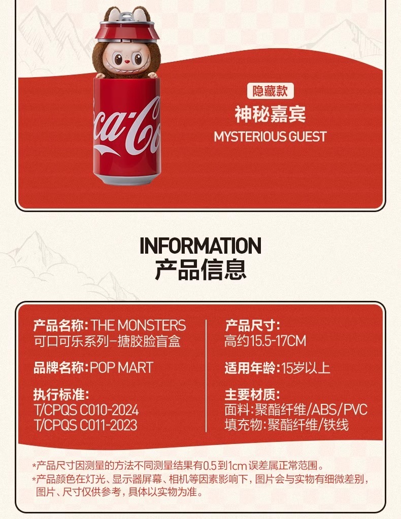 Popmart labubu V3 The Monsters Coca-Cola Vinyl Face Series Mystery Box ...