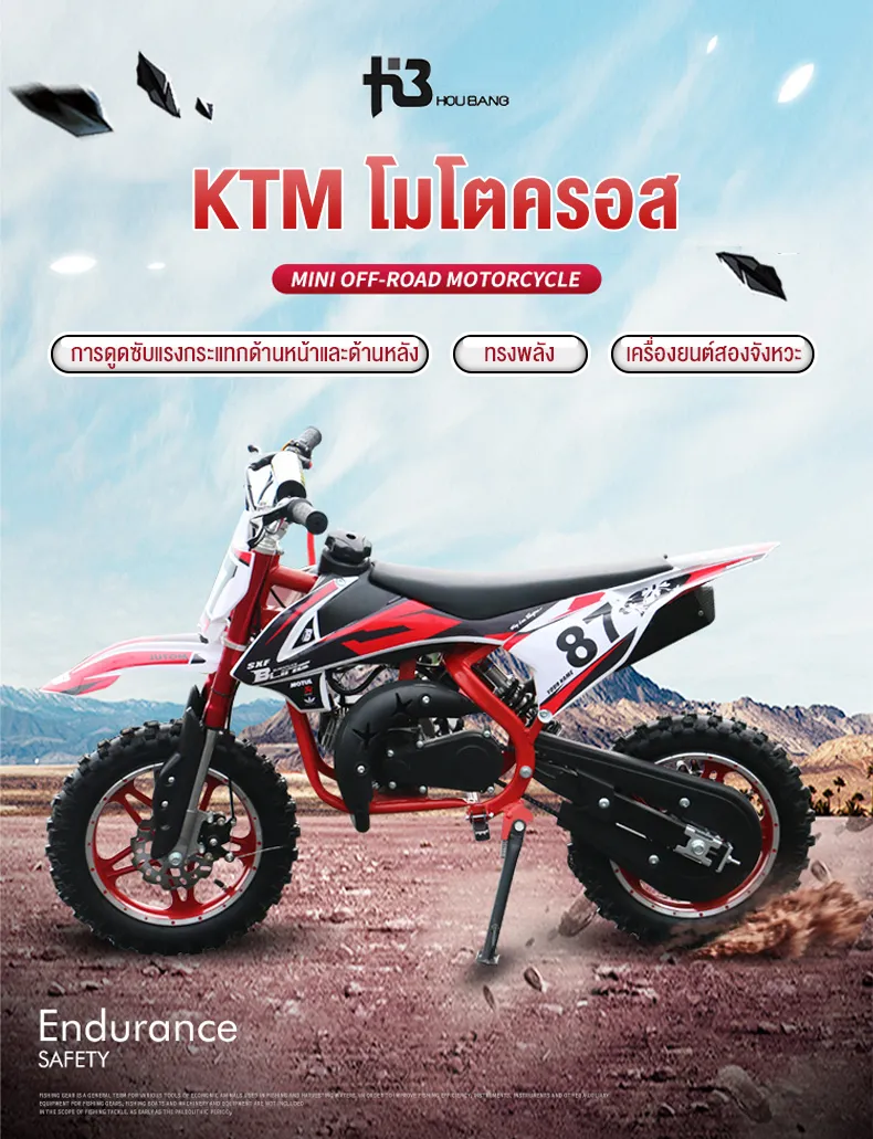💥ขายร้อน💥มอเตอร์ไซค์วิบาก รถวิบากเด็ก เครื่องยนต์49cc KTM ความเร็วสูง ...