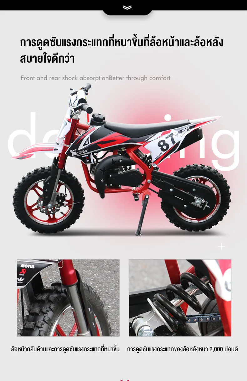 💥ขายร้อน💥มอเตอร์ไซค์วิบาก รถวิบากเด็ก เครื่องยนต์49cc KTM ความเร็วสูง ...