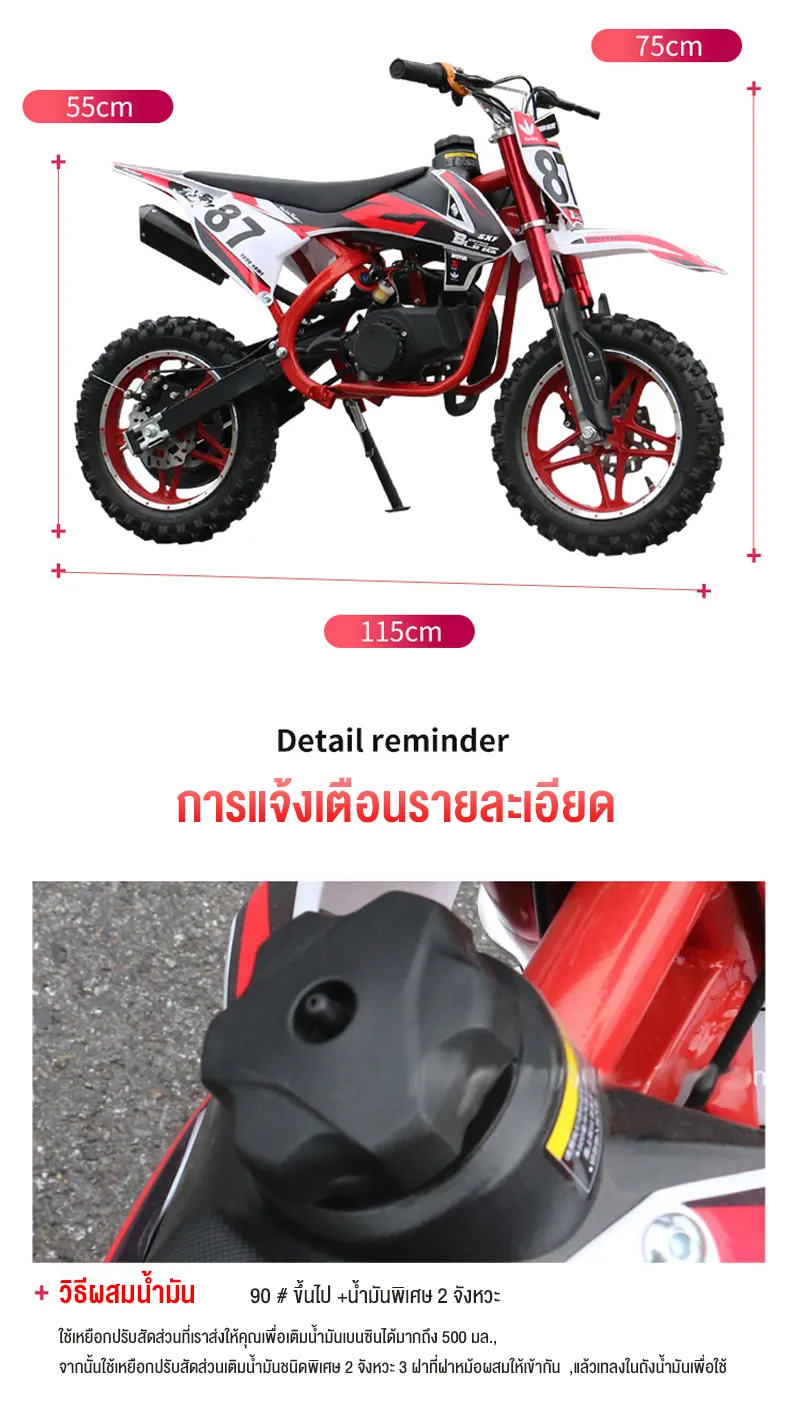 💥ขายร้อน💥มอเตอร์ไซค์วิบาก รถวิบากเด็ก เครื่องยนต์49cc KTM ความเร็วสูง ...