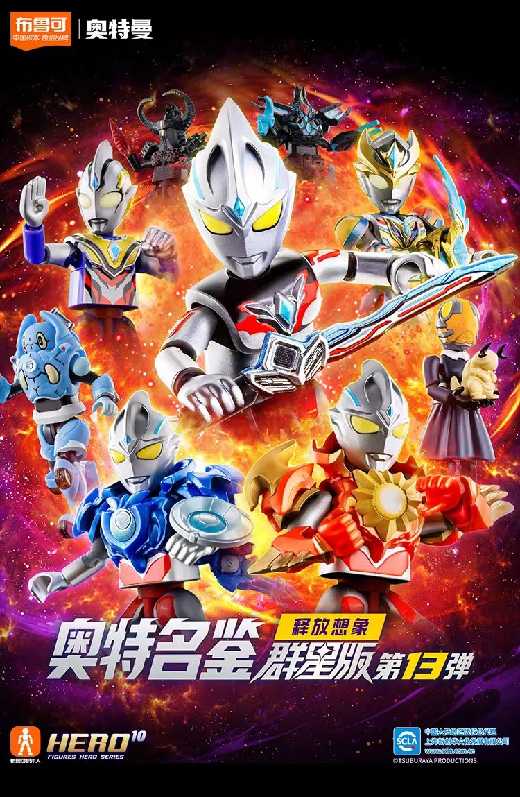 ก.ค. ฟิกเกอร์ Bruco Building Blokees ของแท้ - BLOKS ULTRAMAN Galaxy ...