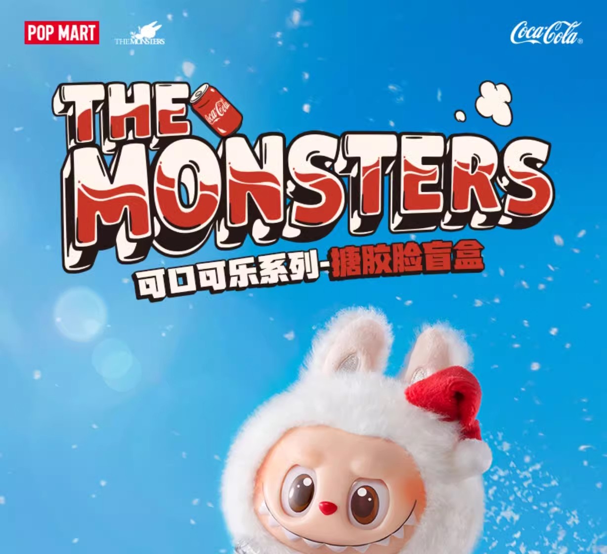 [คลังสินค้าพร้อม] Popmart THE MONSTERS Coca-Cola Series Vinyl Face ...