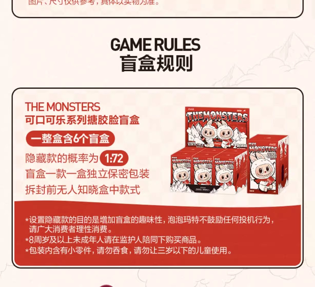 [คลังสินค้าพร้อม] Popmart THE MONSTERS Coca-Cola Series Vinyl Face ...