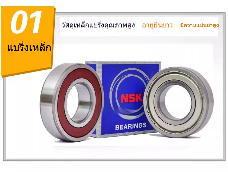 NSK NMB ร่องลึก งานเต้นรำ แบริ่ง Z809 Z909 Z869 Z889 Z989 Z689 Z909 ...