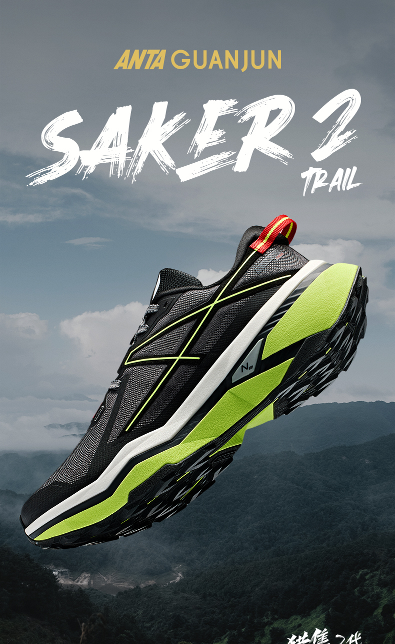 Anta Men SAKER 2 รองเท้าวิ่งกลางแจ้งปีนเขารองเท้าผ้าใบกีฬากันลื่นทนต่อ ...