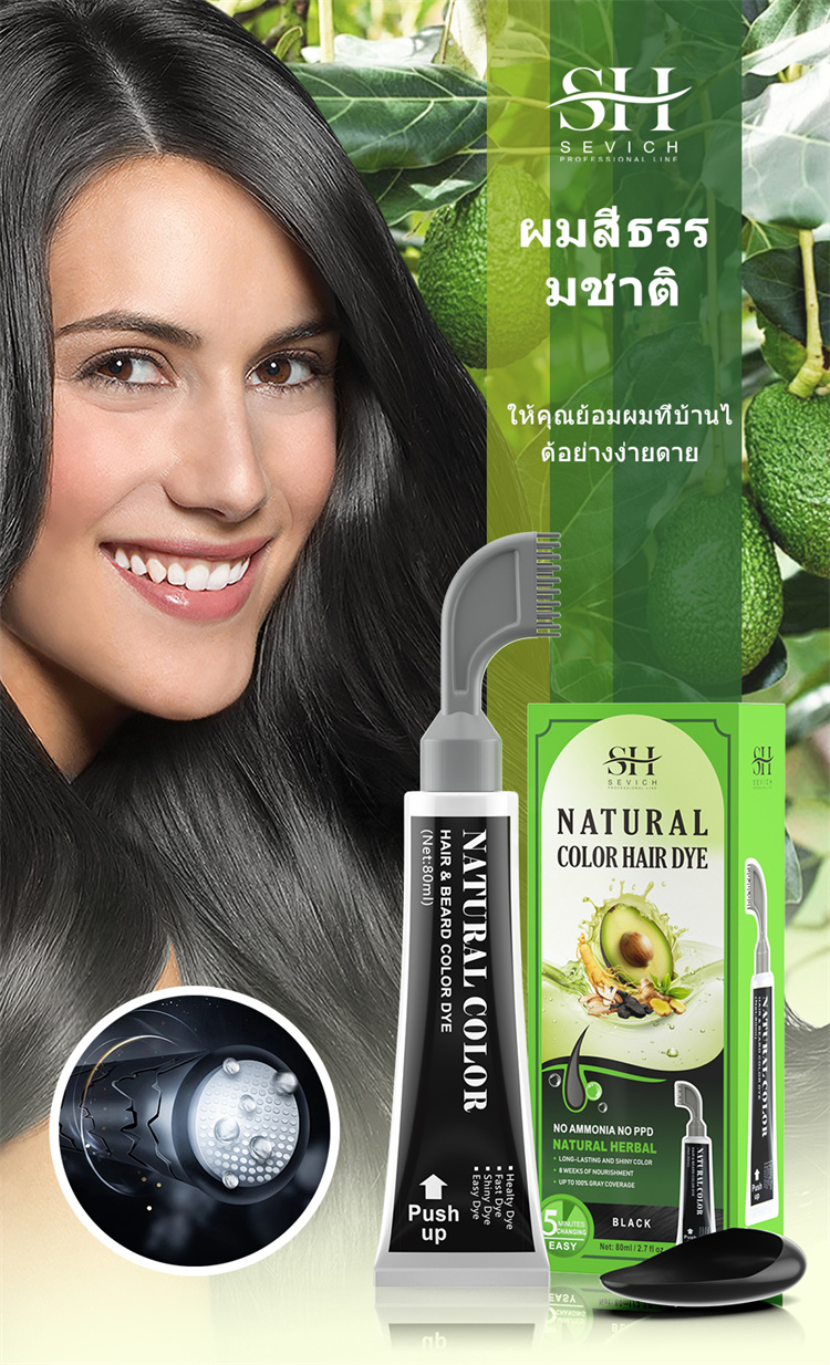 Sevich Avocado Natural Color Hair Dye Shampoo 80ml Black Fruit Dyeing Cream 5Min Quick Hair ...