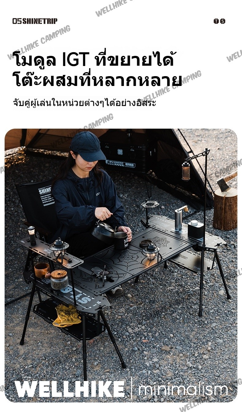 🚚สต็อกพร้อมในกรุงเทพ🚚 ShineTrip Wellhike โต๊ะแคมป์ปิ้งพับได้ IGT ปรับความสูงได้ โต๊ะปิกนิกพกพา ...