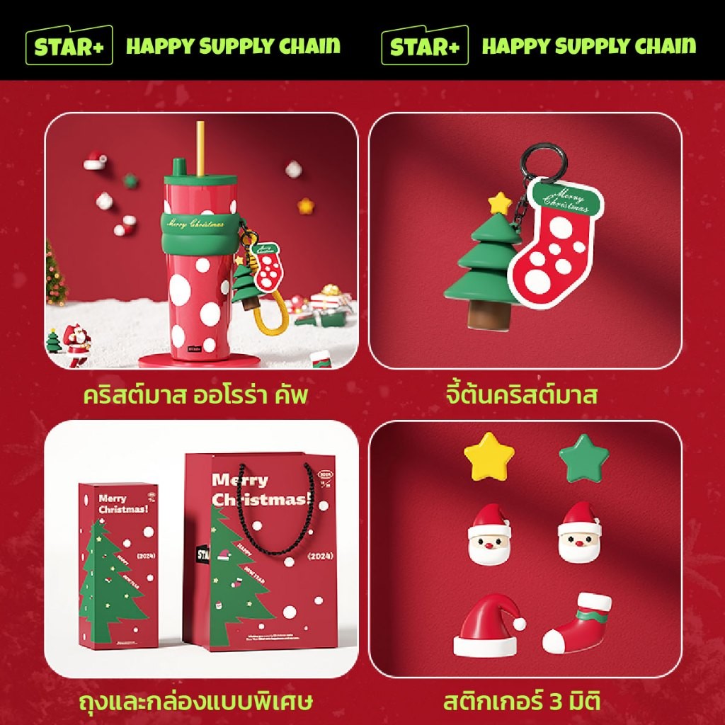 StarPlus แก้วน้ำเก็บอุณหภูมิ ธีมคริสต์มาส แก้วกาแฟ แก้วเก็บความเย็น สแตนเลส 316 แก้วเยติ ...