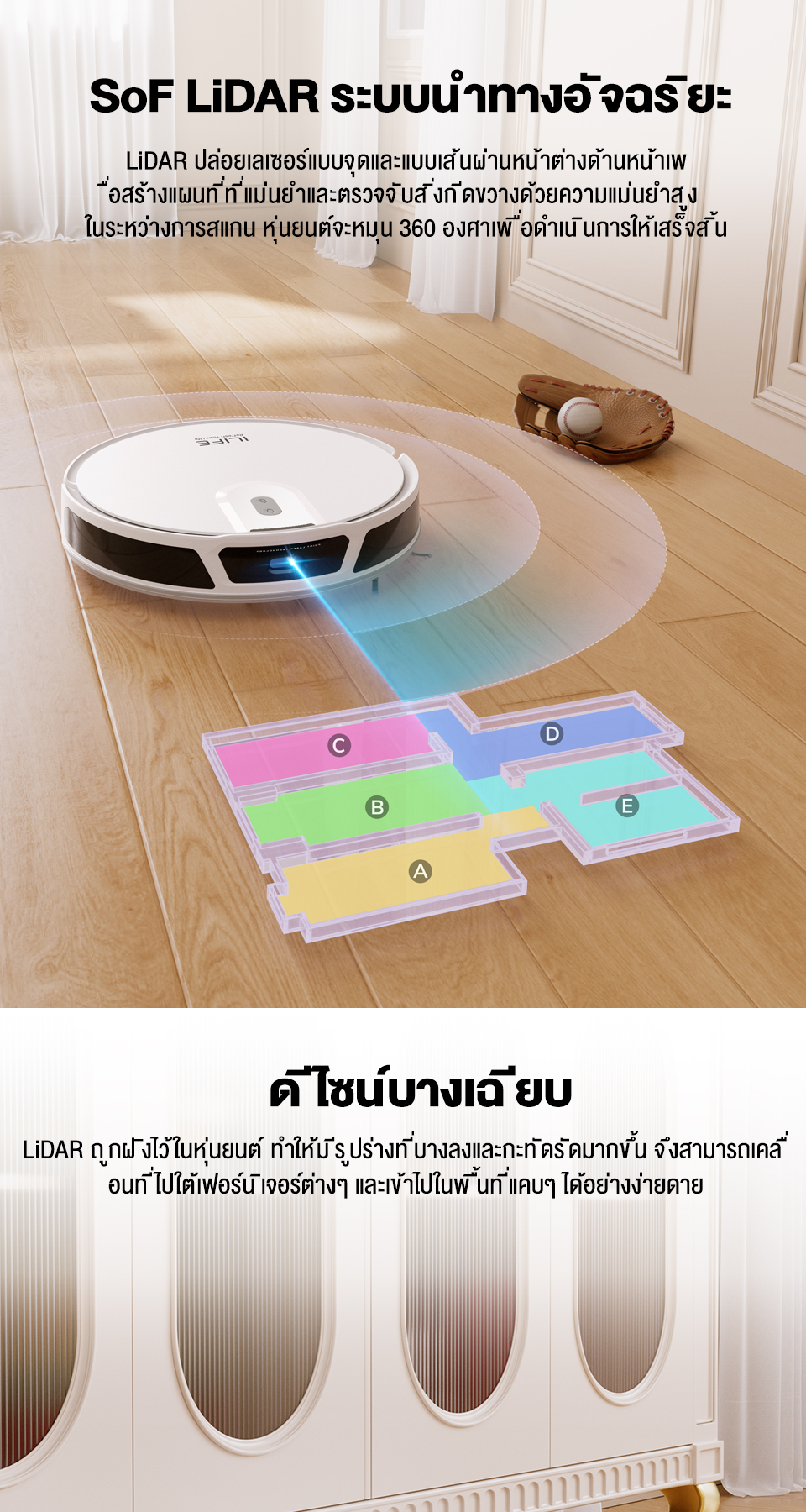 【เปิดตัวผลิตภัณฑ์ใหม่】ILIFE V20 Robot Vacuum Cleaner ระบบนำทางด้วยเลเซอร์ หุ่นยนต์ดูดฝุ่น การถู ...