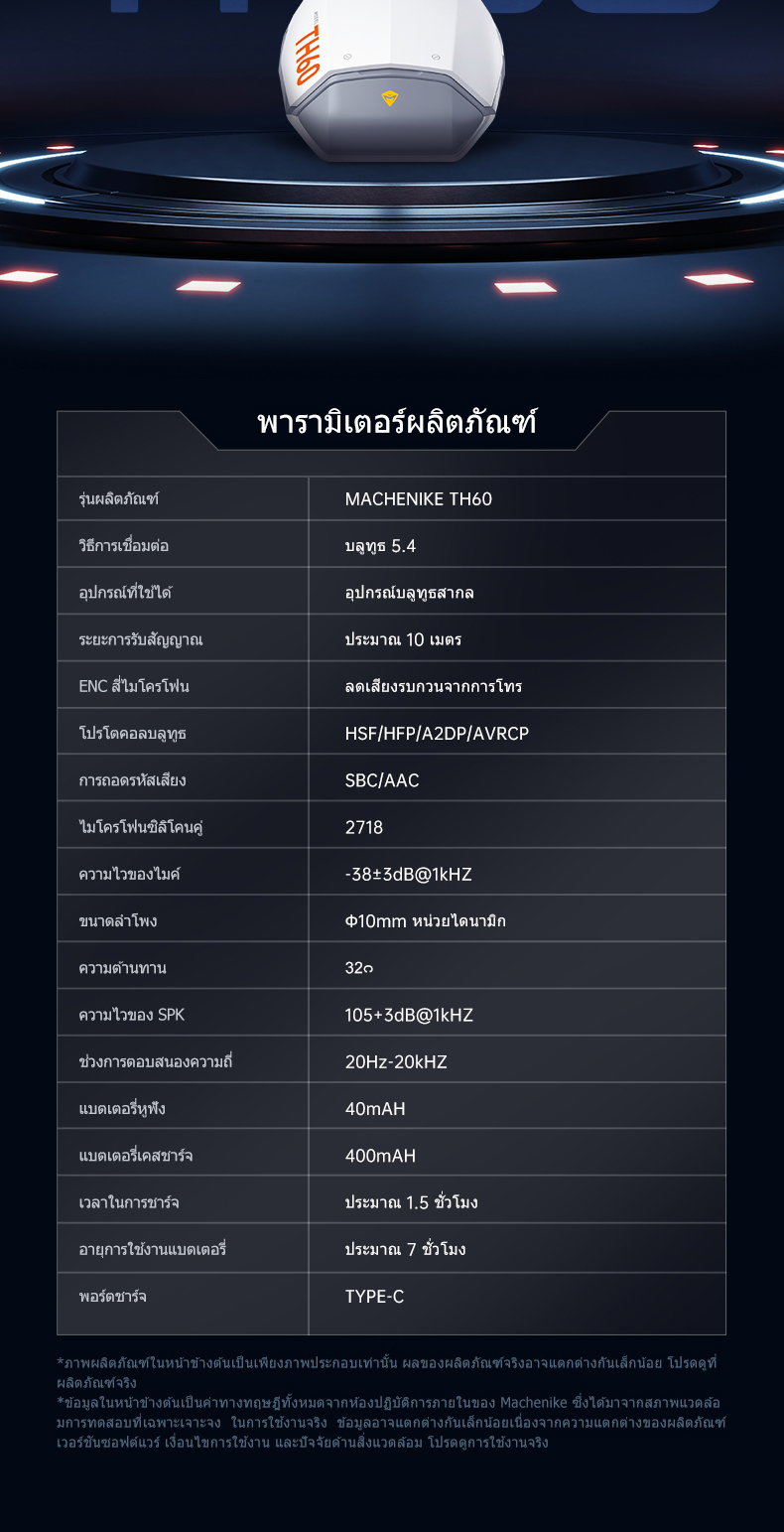 Machenike TH60 บลูทูธ 5.4 หูฟังไร้สาย TWS หูฟังชนิดใส่ในหู 4 ไมโครโฟน ...